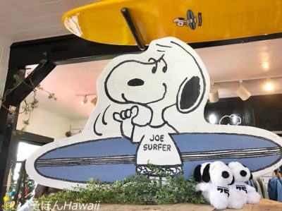 Snoopy’s Surf Shopハレイワ | いそぽんハワイ