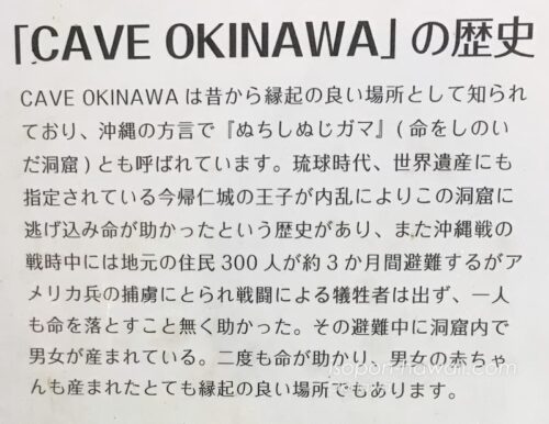 CAVE OKINAWA（ケイブ・オキナワ）旅行記 所要時間・駐車場情報 | いそぽんハワイ | ハワイ旅行が200%楽しくなるツアー体験記