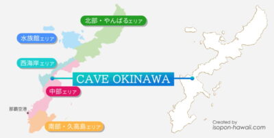 CAVE OKINAWA（ケイブ・オキナワ）旅行記 所要時間・駐車場情報 | いそぽんハワイ | ハワイ旅行が200%楽しくなるツアー体験記