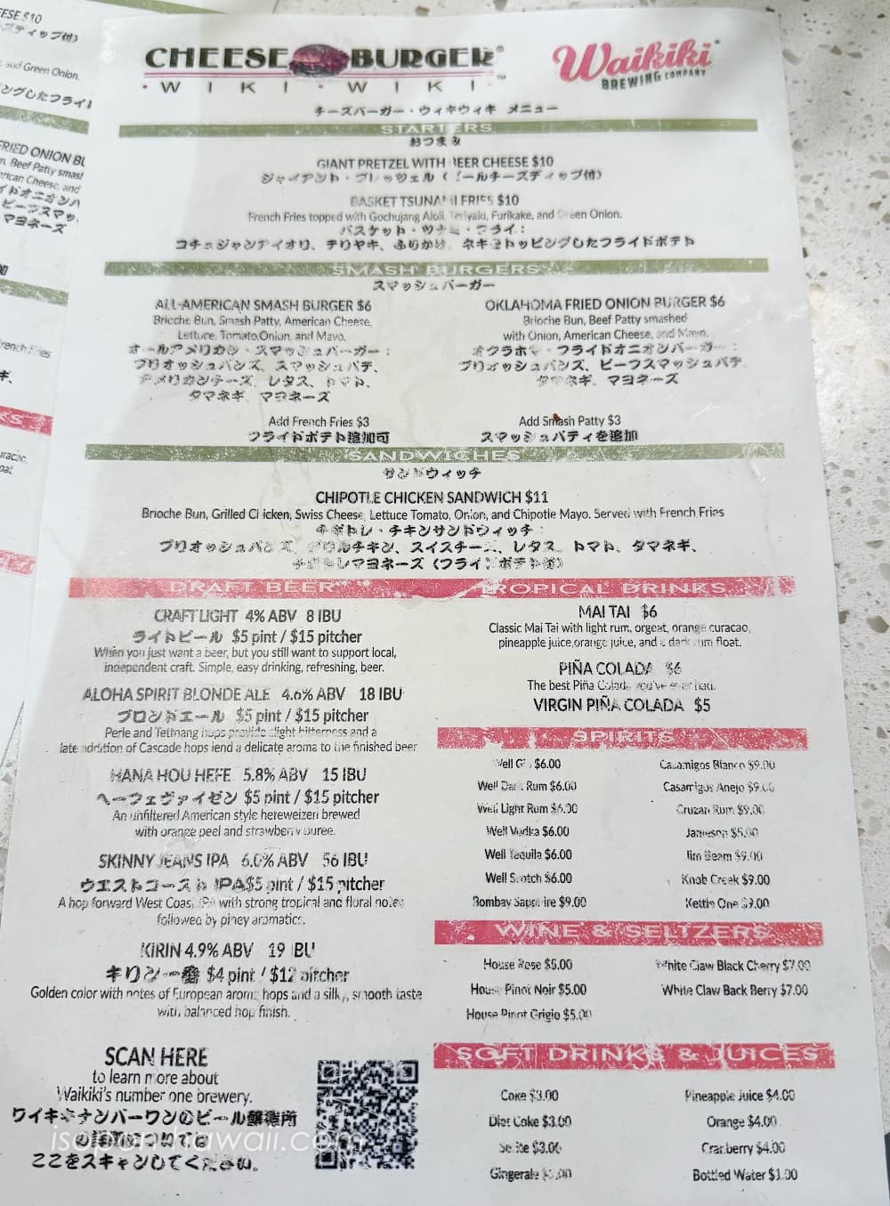 チーズバーガーWikiWiki -ロイヤルハワイアンセンターのお手頃バーガー-