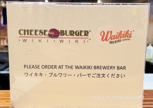 チーズバーガーWikiWiki -ロイヤルハワイアンセンターのお手頃バーガー-