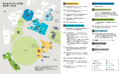 ビショップミュージアムの見どころ&入場料の割引クーポン